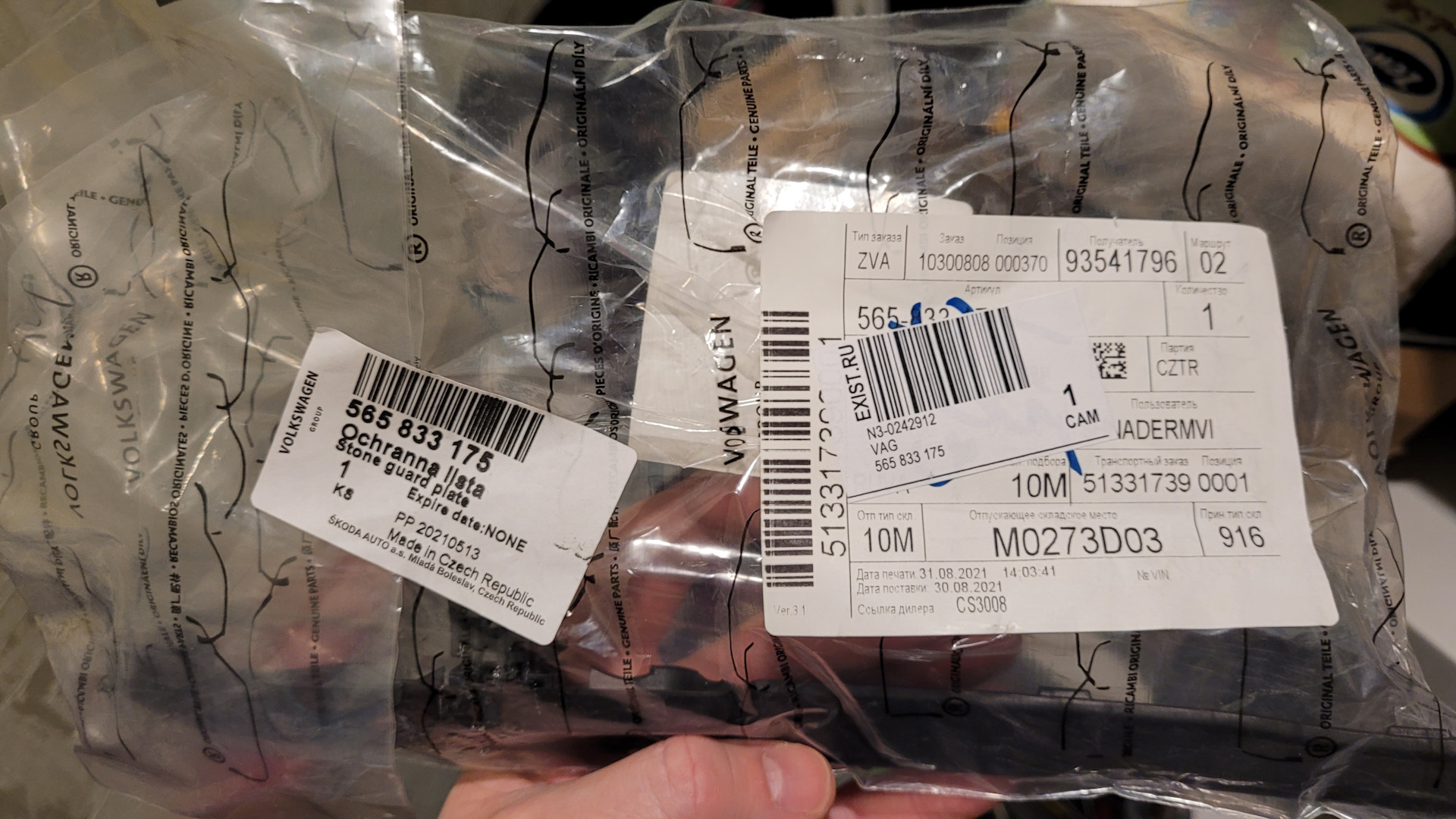 Замена накладки защиты кромки двери — Skoda Kodiaq (1G), 2 л, 2017 года ...