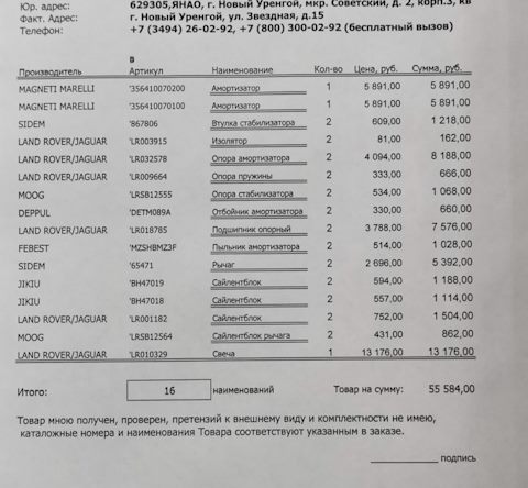 LR009664 Изолятор Jaguar Land Rover | Запчасти на DRIVE2