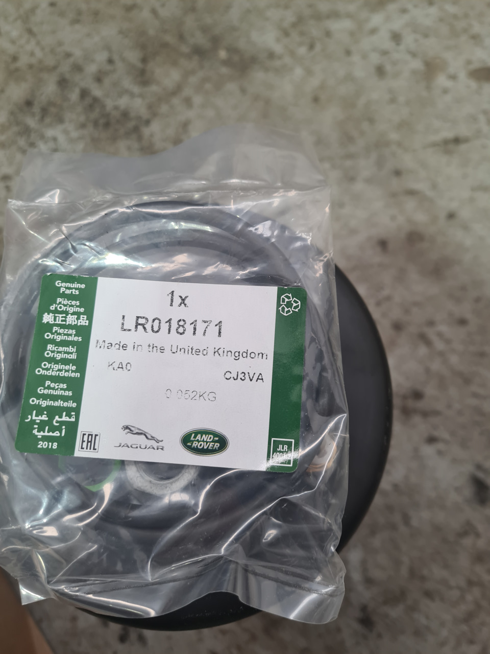 LR018171 Комплект Jaguar Land Rover | Запчасти на DRIVE2