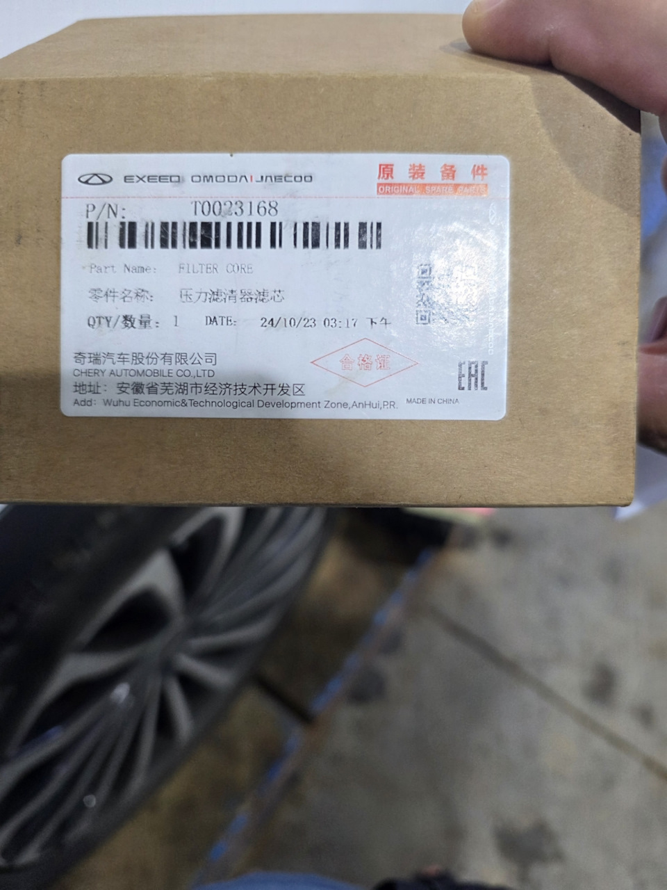 Замена масла в РКПП, раздатке и дифференциале — Exeed TXL, 2 л, 2023 ...