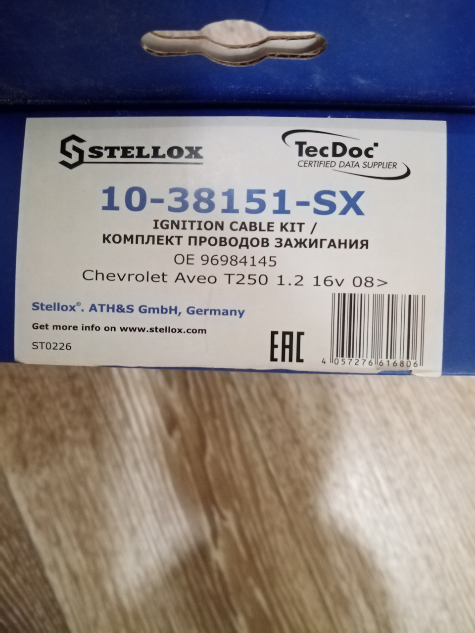 96984145 Комплект проводов зажигания 44341 GM | Запчасти на DRIVE2