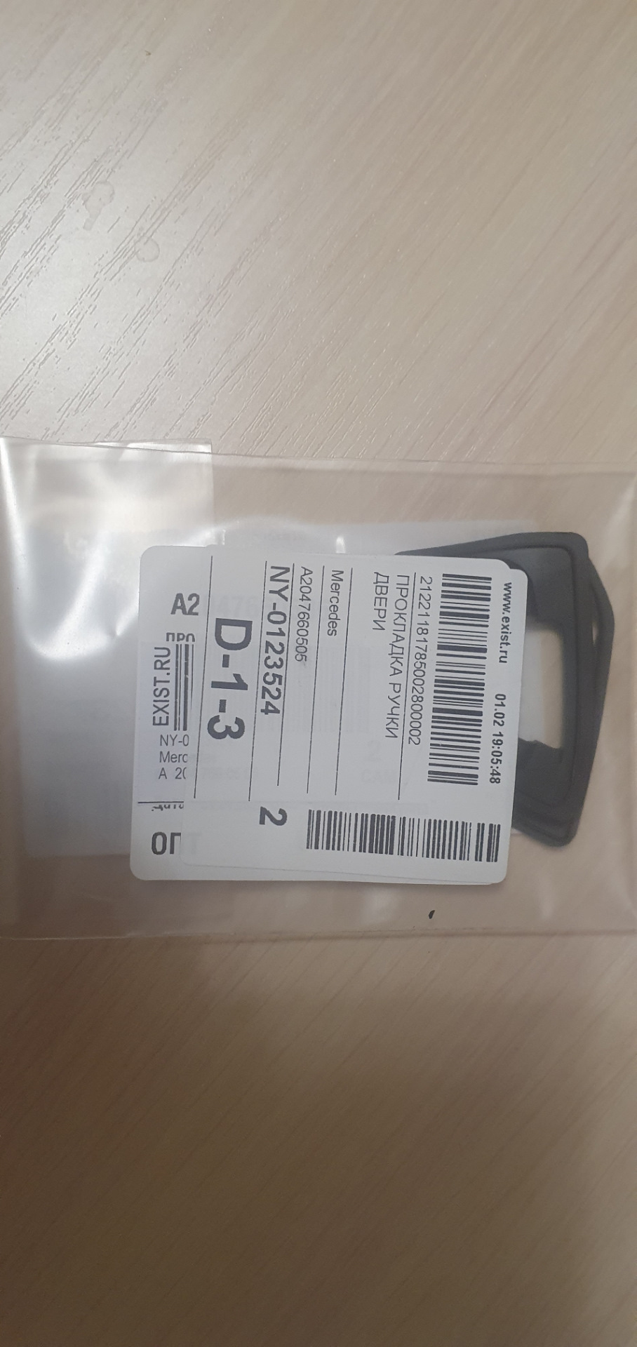 A2047660505 Прокладка ручки двери Mercedes | Запчасти на DRIVE2