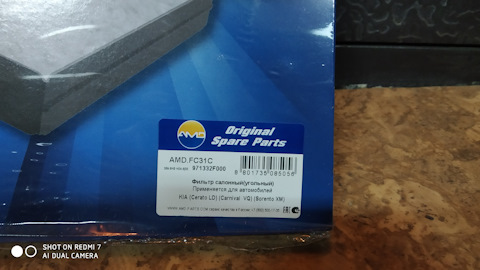 971332F000 ВОЗДУШНЫЙ ФИЛЬТР KIA HYUNDAI | Запчасти на DRIVE2