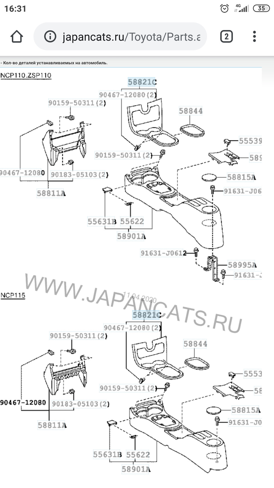 9046712080 Клипса пластиковая TOYOTA LEXUS | Запчасти на DRIVE2