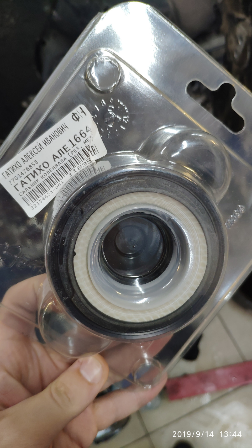 7701476858 Передний сальник коленвала RENAULT | Запчасти на DRIVE2