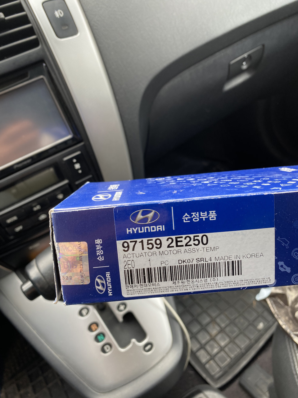 971592E250 ПРИВОД ЗАСЛОНКИ ОТОПИТЕЛЯ САЛОНА, 15ВТ KIA HYUNDAI ...