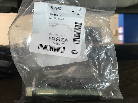 MN184101 БОЛТ ЗАДНИЙ РАЗВАЛЬНЫЙ+ ШАЙБА ASX (10-…), LANCER (07 ...