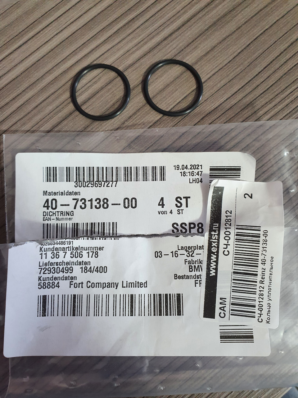 11367506178 Кольцо круглого сечения BMW | Запчасти на DRIVE2