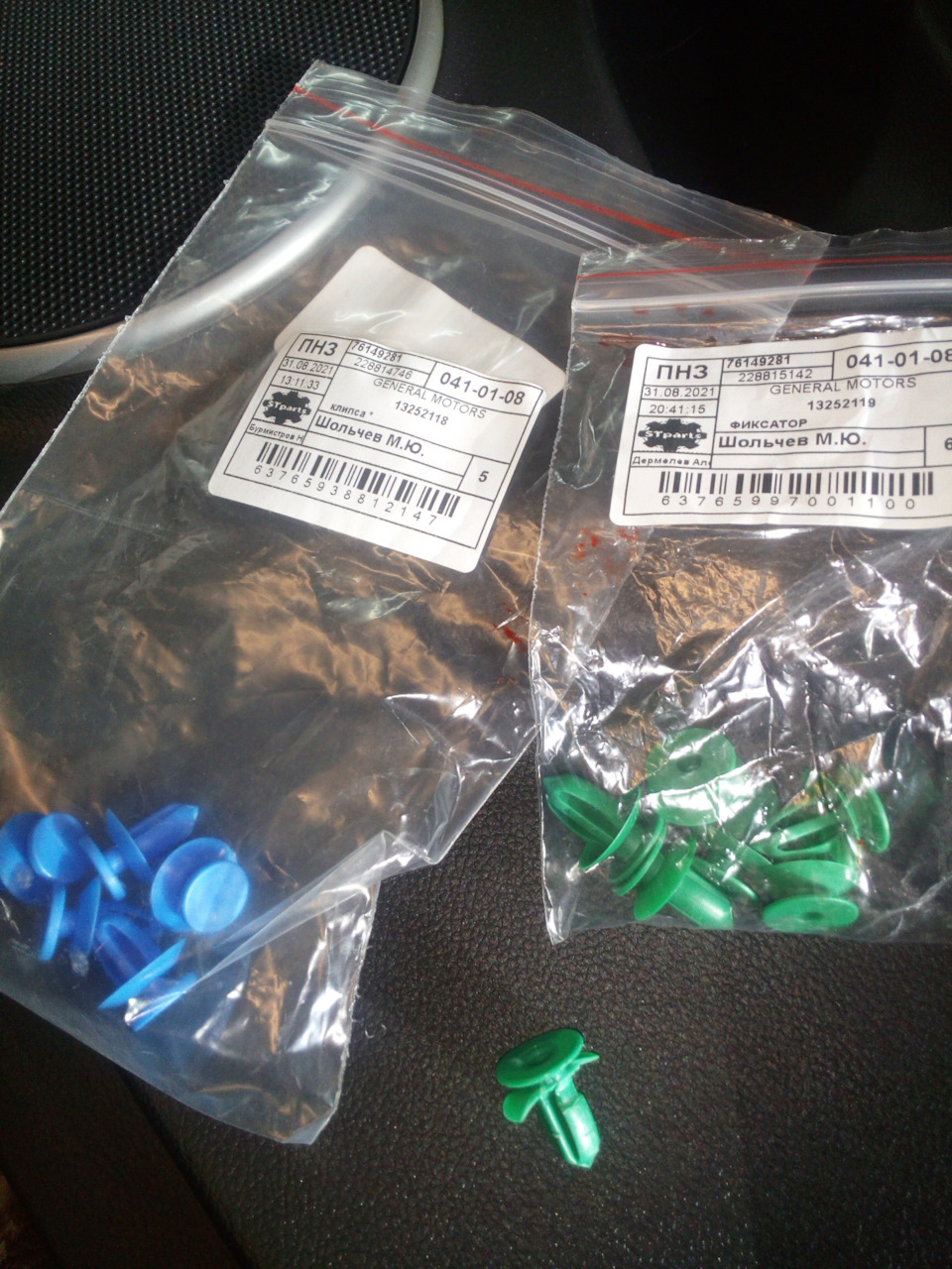 13252118 Фиксатор панели двери GM | Запчасти на DRIVE2