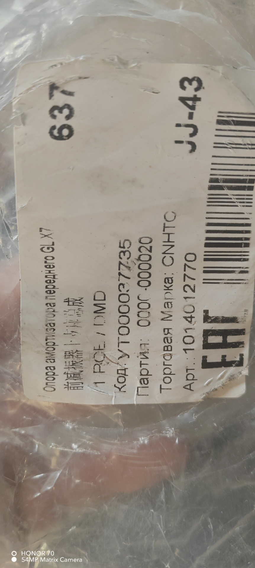 1014012770 Подшипник поворотный GEELY | Запчасти на DRIVE2