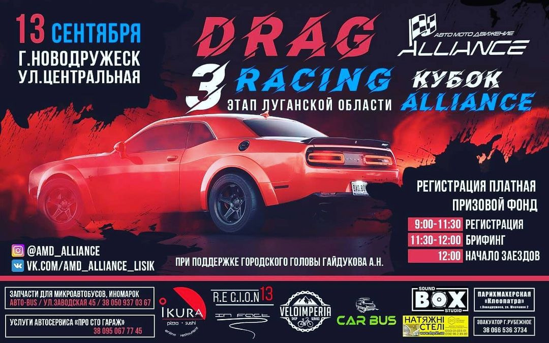 Поездка на третий финальный этап DRAG RACING г.Новодружеск 13.09.2020г ...