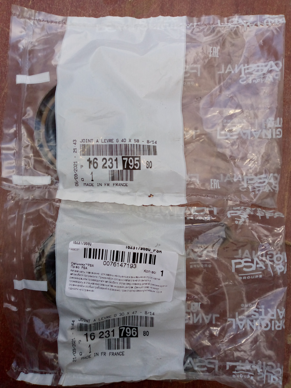 1623179580 Сальник Peugeot Citroen | Запчасти на DRIVE2