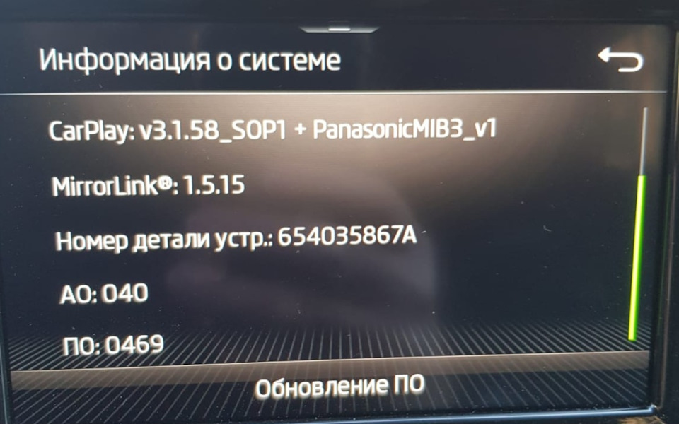 Возможность активации Smartlink. — Skoda Rapid (2G), 1,6 л, 2020 года ...