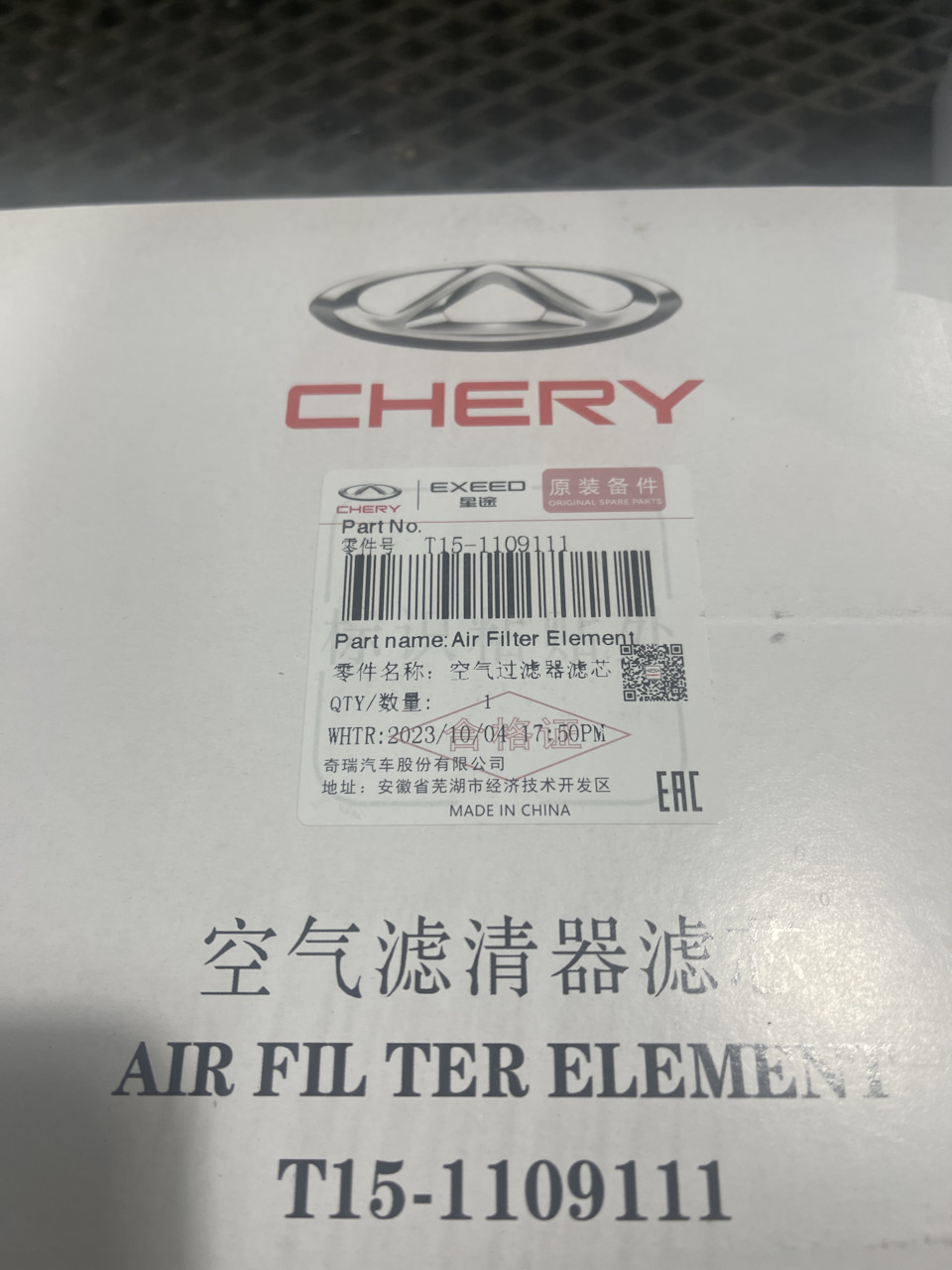 ТО-3 — Chery Tiggo 7 Pro, 1,5 л, 2022 года | плановое ТО | DRIVE2