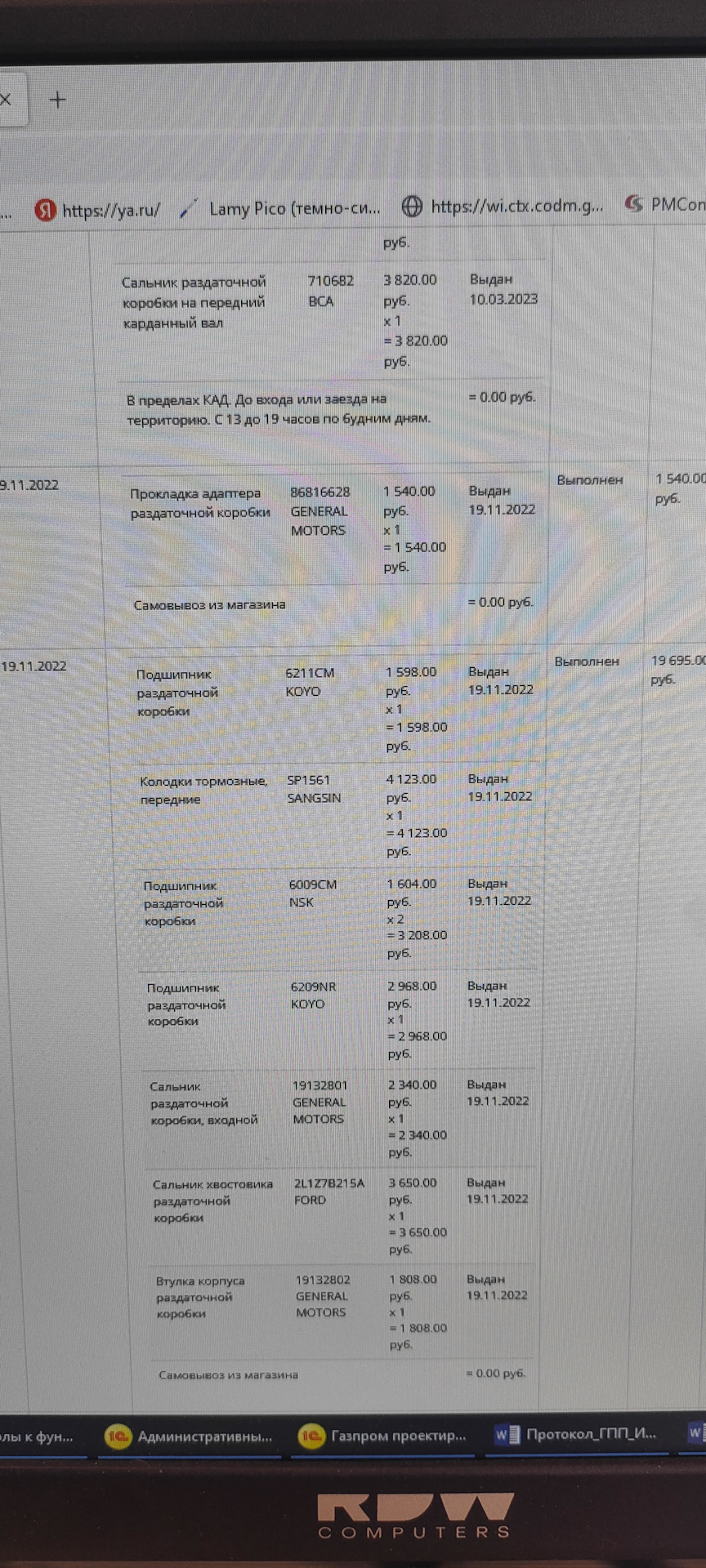 Гул раздатки — Cadillac Escalade (3G), 6,2 л, 2014 года | поломка | DRIVE2