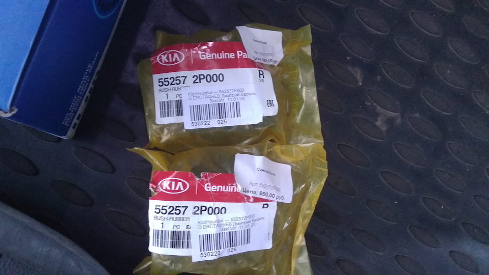 552572P000 Втулка подвески KIA HYUNDAI | Запчасти на DRIVE2
