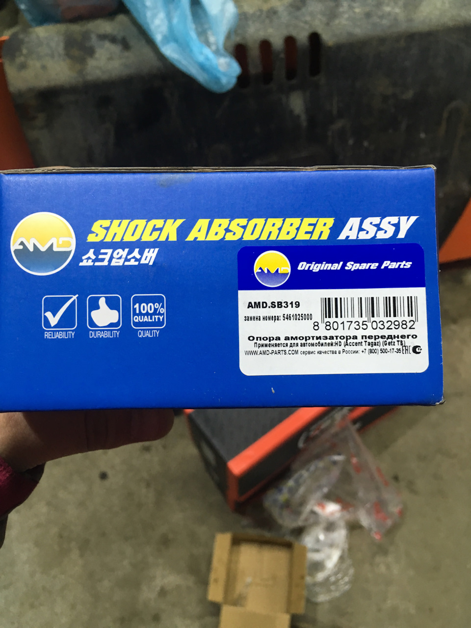 5461025000 Подшипник опорный переднего амортизатора KIA HYUNDAI ...