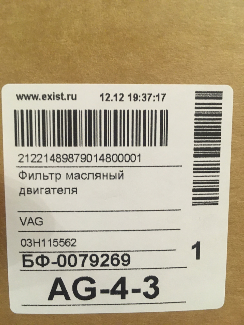 03H115562 Фильтр масляный /PORSCHE 3.6 10- VAG | Запчасти на DRIVE2