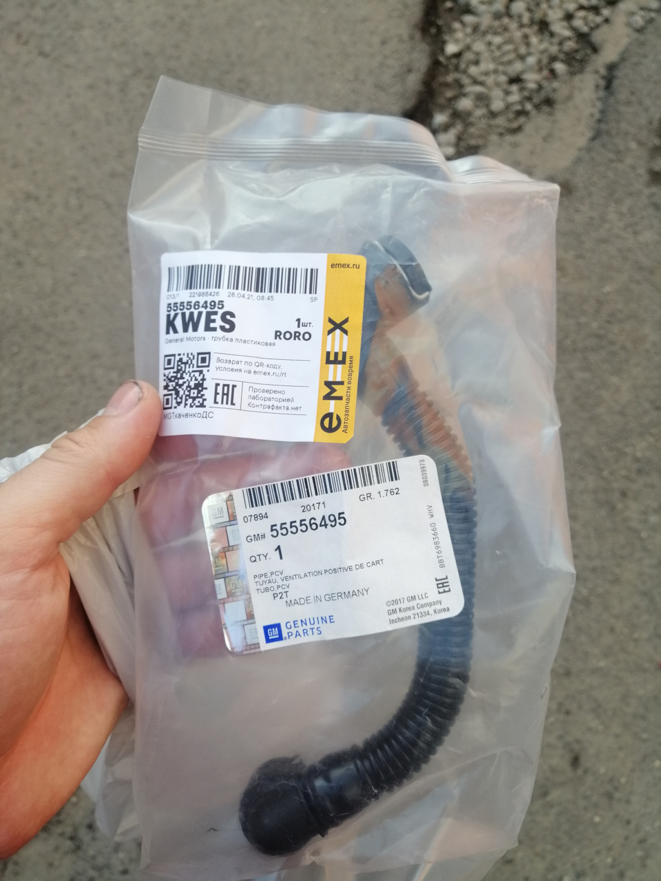 55556495 Трубка, вентиляция картера двигателя GM | Запчасти на DRIVE2