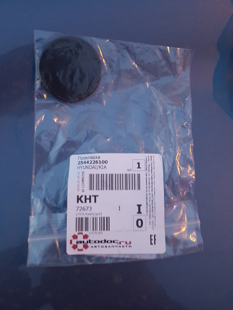 2544226100 ПРОКЛАДКИ И УПЛОТНИТЕЛИ ИЗ ВУЛКАНИЗИРОВАННОЙ РЕЗИНЫ KIA ...