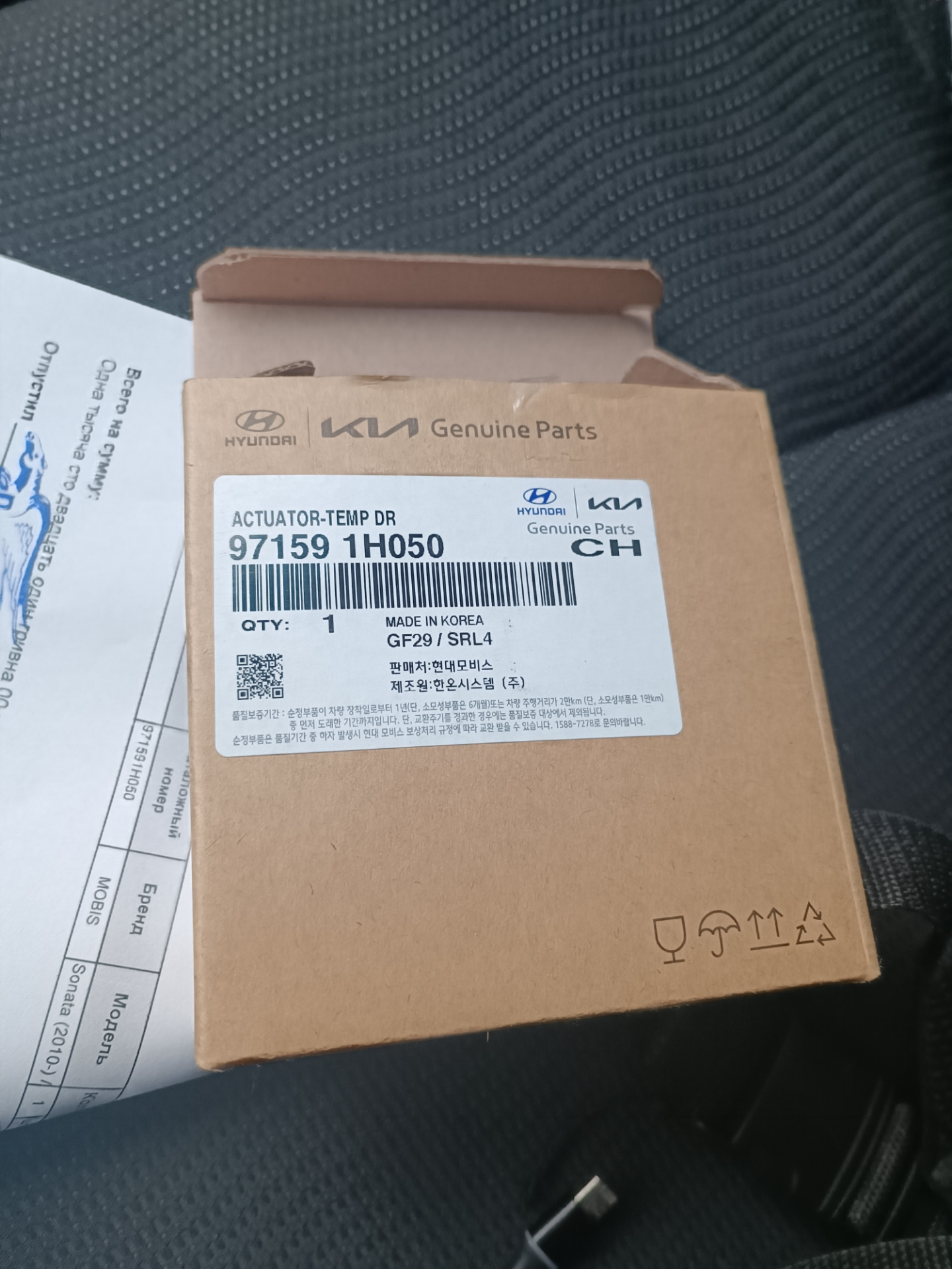 Замена заслонки отопителя салона — Hyundai Sonata VI (YF), 2,4 л, 2011 ...