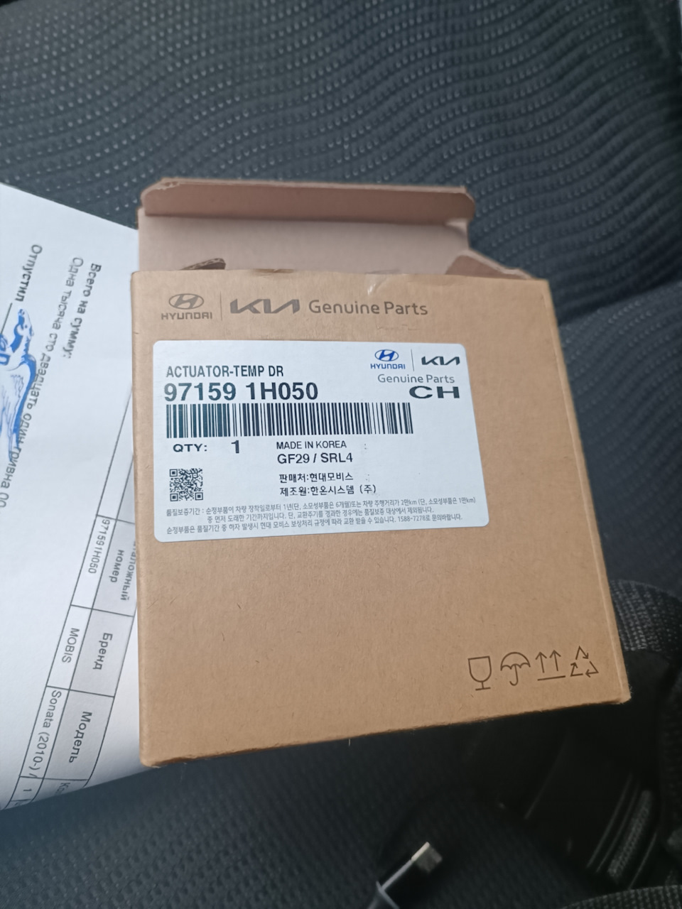 Замена заслонки отопителя салона — Hyundai Sonata VI (YF), 2,4 л, 2011 ...