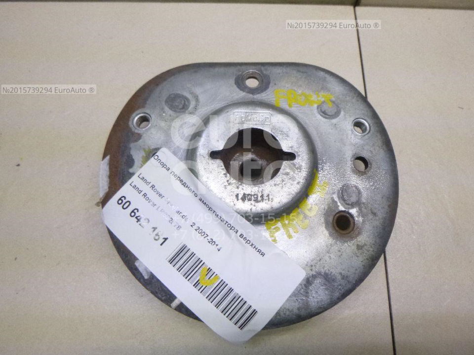 LR001145 Крепление в сборе Jaguar Land Rover | Запчасти на DRIVE2