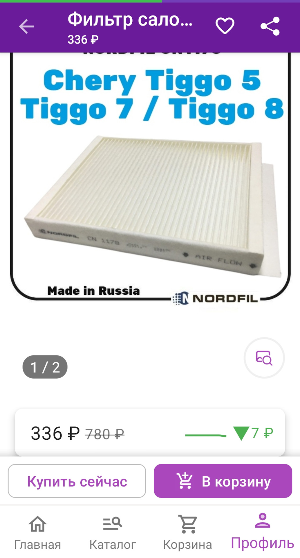 Салонный фильтр — Chery Tiggo 7 Pro, 1,5 л, 2020 года | техосмотр | DRIVE2