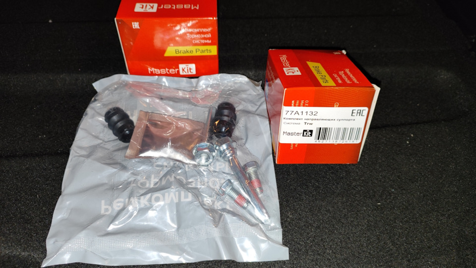 77A1132 Комплект направляющих тормозного суппорта MasterKit | Запчасти на DRIVE2