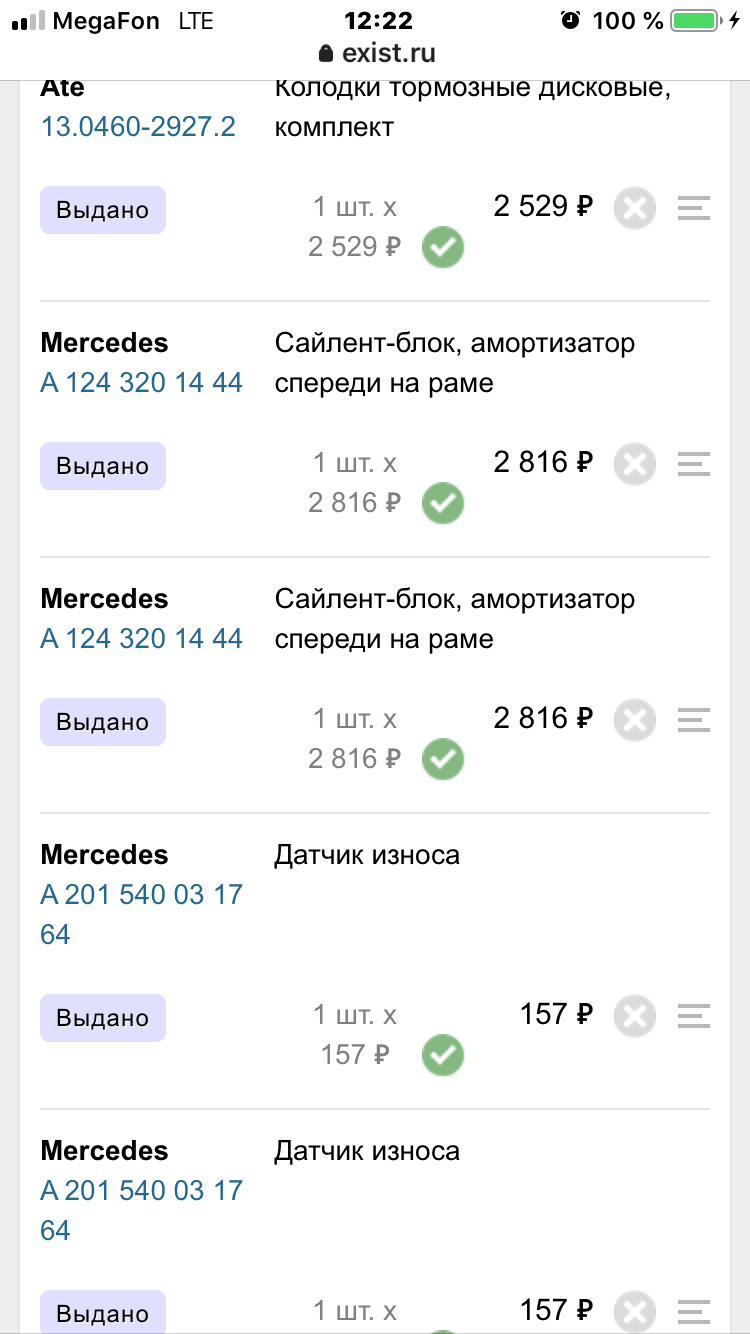 A1243201444 Опора стойки амортизационной Mercedes | Запчасти на DRIVE2