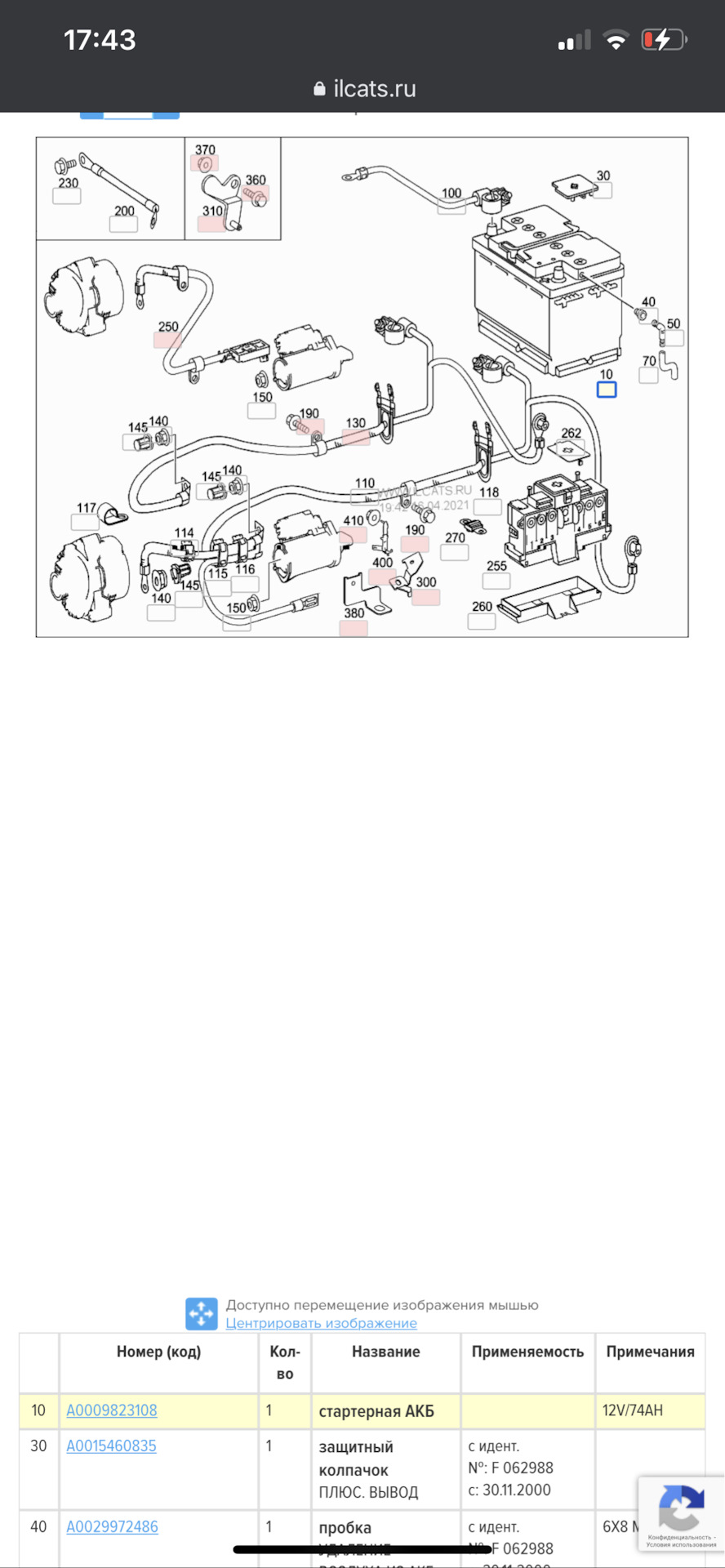 Замена аккумулятора — Mercedes-Benz C-class Estate (S203), 1,8 л, 2004 ...