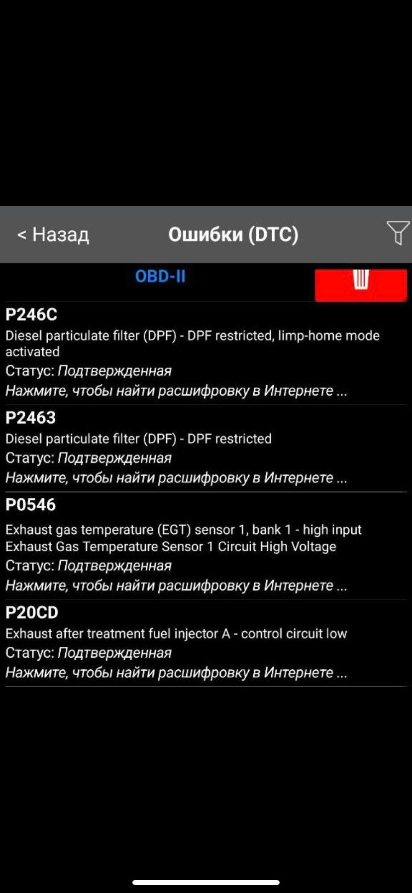 Ошибка P20CD после замены сцепления — Ford Kuga (1G), 2 л, 2012 года ...