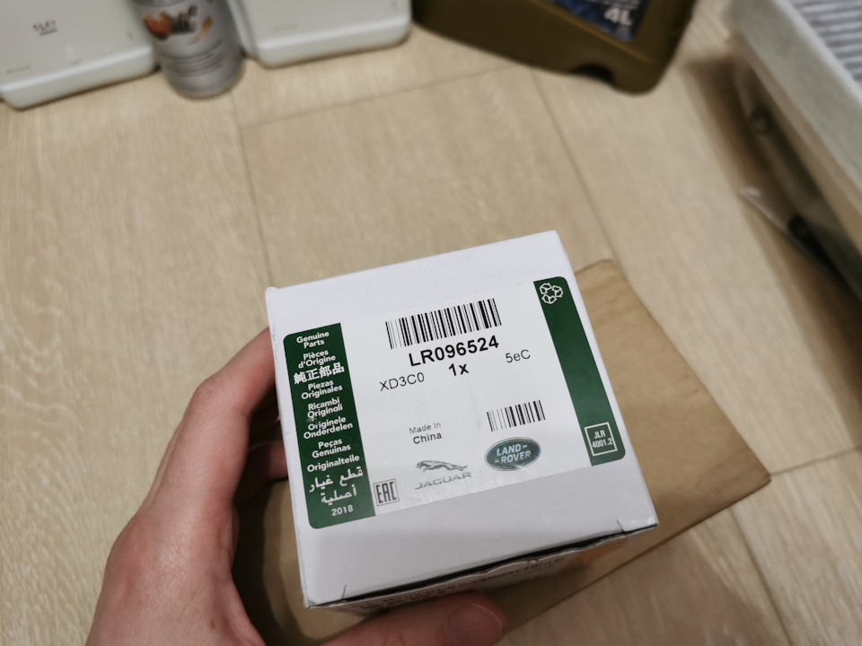 LR096524 Корпусный масляный фильтр Jaguar Land Rover | Запчасти на DRIVE2