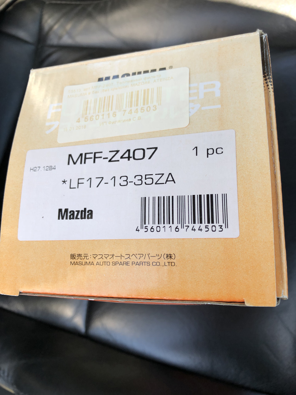 LF171335ZA Топливный насос Mazda | Запчасти на DRIVE2