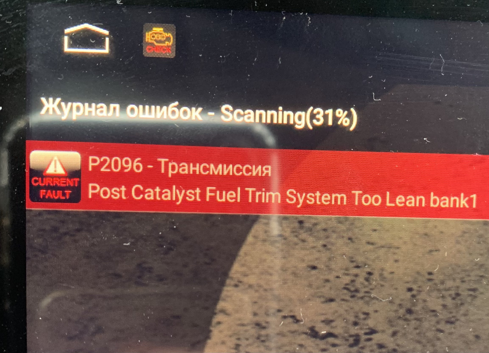 Ошибка P2096- нужен совет! — Mazda 6 (2G) GH, 2,5 л, 2007 года ...