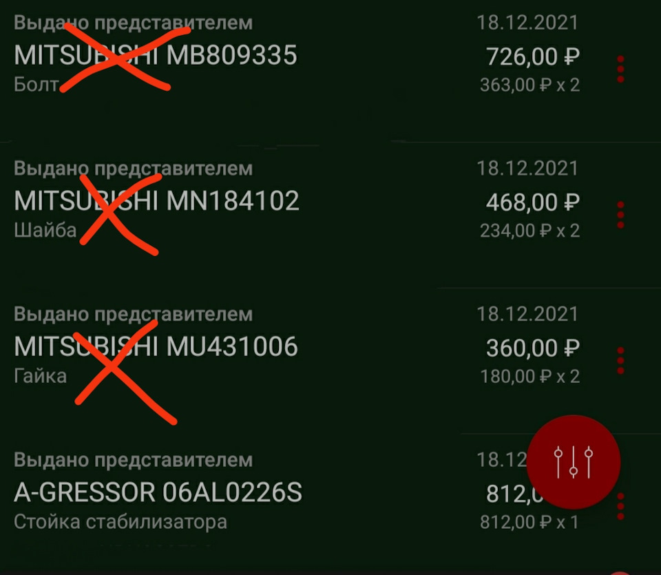 MN184102 Шайба металлическая Mitsubishi | Запчасти на DRIVE2