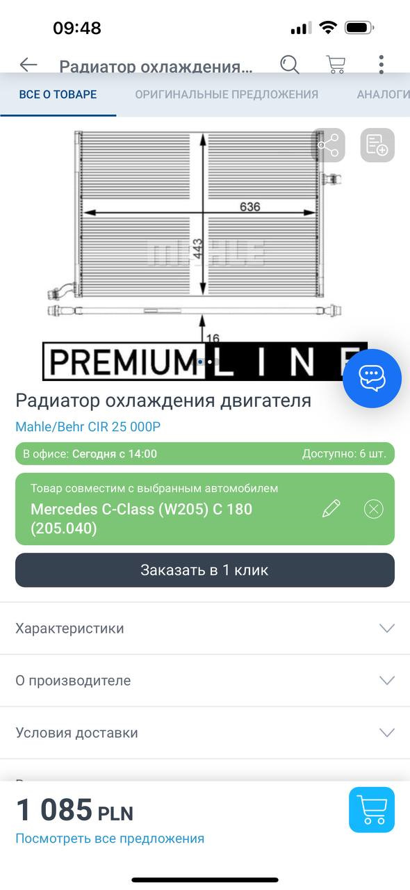Утро начинается не с кофе :) — Mercedes-Benz C-Class (W205), 1,6 л ...