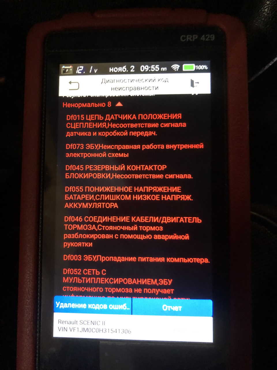 Фазорегулятор? — Renault Scenic II, 1,6 л, 2004 года | другое | DRIVE2