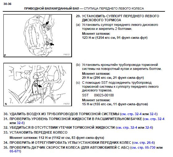 ИНСТРУКЦИЯ: Замена переднего ступичного подшипника — Toyota Land ...