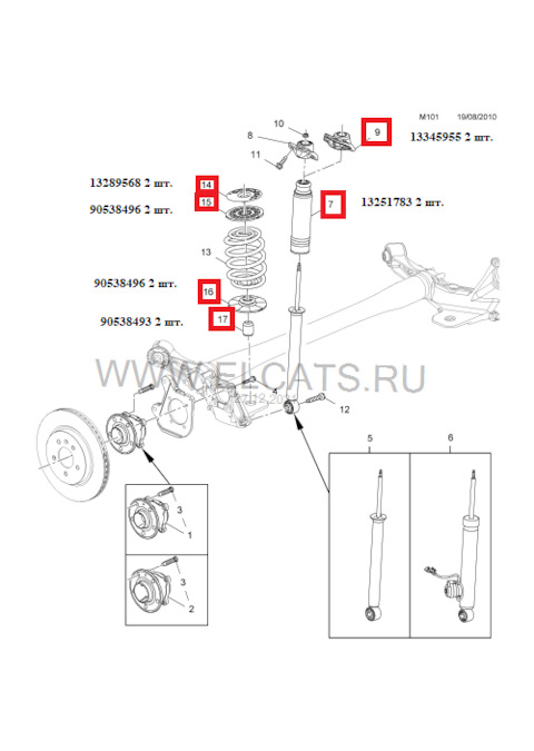 90538493 Ограничитель задней пружины GM | Запчасти на DRIVE2