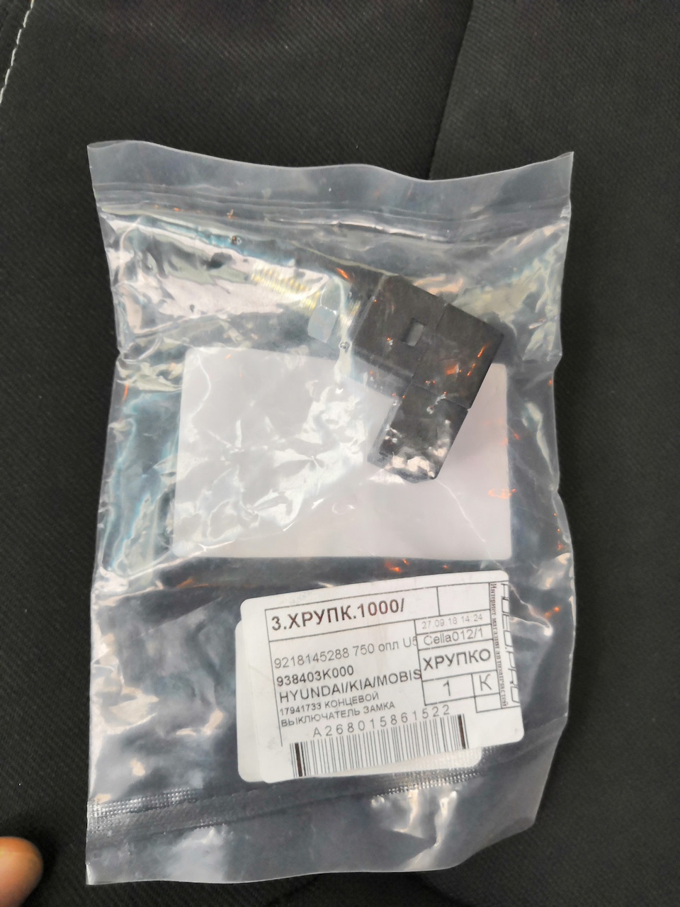 938403K000 Концевой выключатель замка зажигания KIA HYUNDAI | Запчасти ...