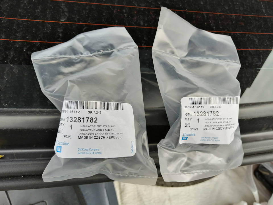 13281782 Втулка стабилизатора GM | Запчасти на DRIVE2