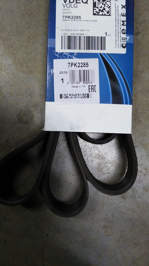 7PK2285 Ремень GATES | Запчасти на DRIVE2