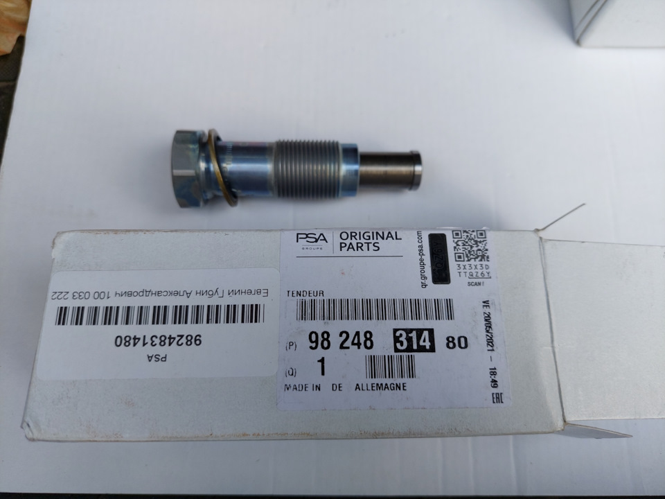 Подготовка к замене цепи ГРМ. — Peugeot 508 (1G), 1,6 л, 2012 года ...