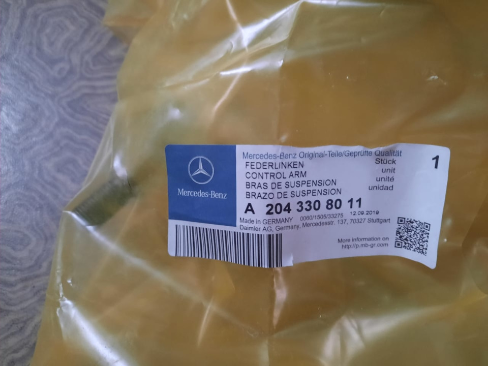 A2043308011 Рычаг подвески. Mercedes | Запчасти на DRIVE2