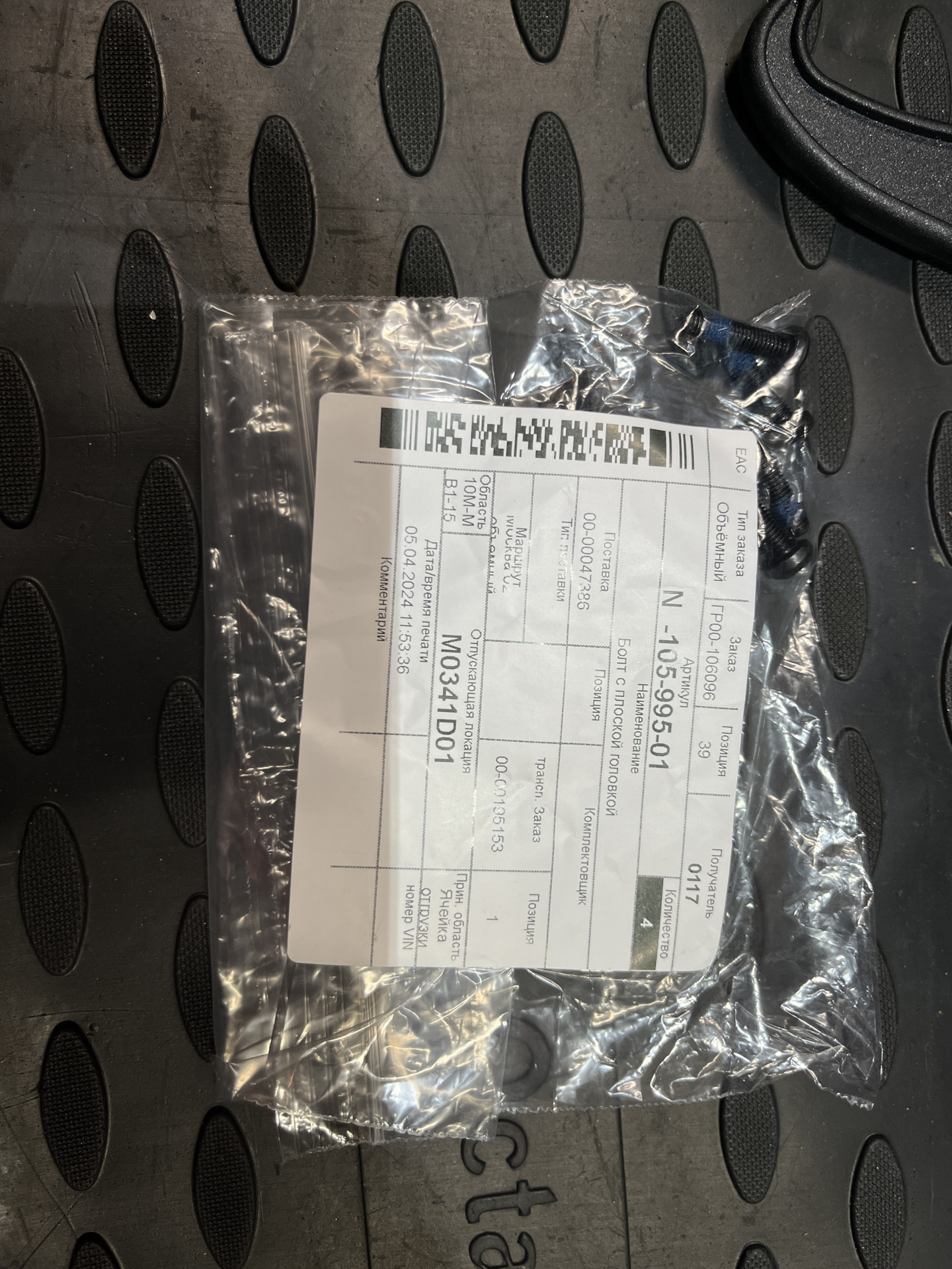 Крючки багажника. — Skoda Octavia A5 Mk2, 1,6 л, 2011 года | своими ...