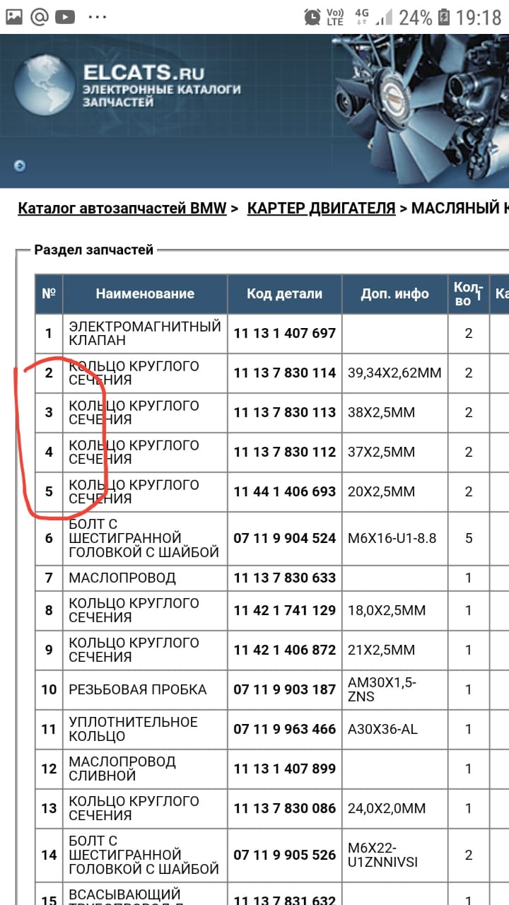 8511137 Пыльник амортизатора LONGHO | Запчасти на DRIVE2