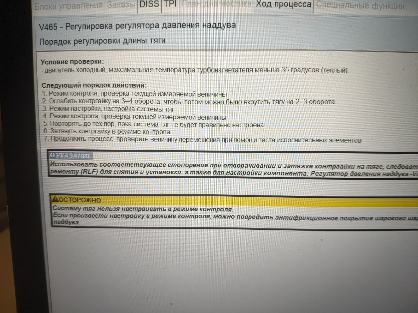 Регулировка v465, детейлинг подкапотки, замена дисков/колодок + сетка в ...