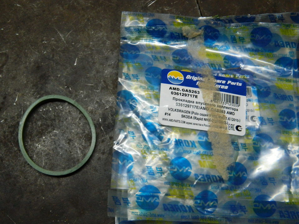 036129717E Прокладка впускного коллектора 4шт на VAG | Запчасти на DRIVE2
