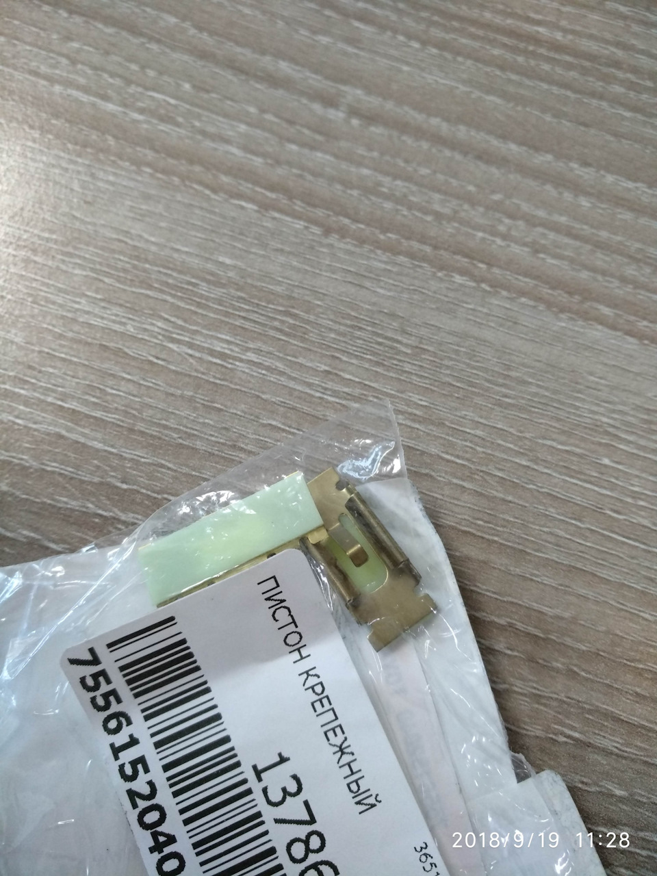 Пистоны молдинга крыши — Lexus IS II, 2,5 л, 2006 года | своими руками ...